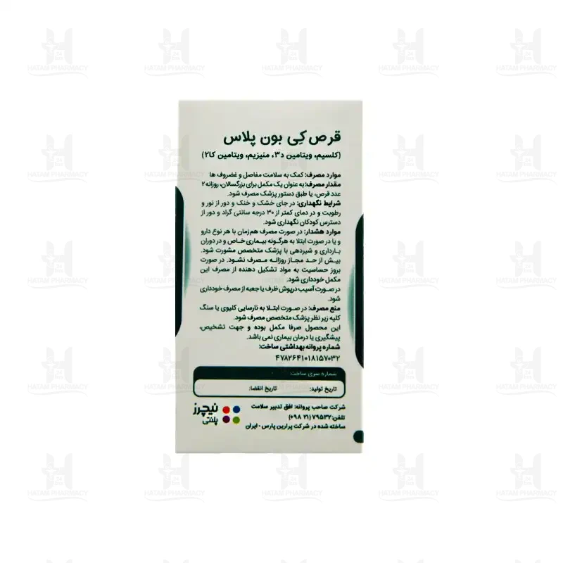 قرص کی بون پلاس نیچرز پلنتی 30 عدد